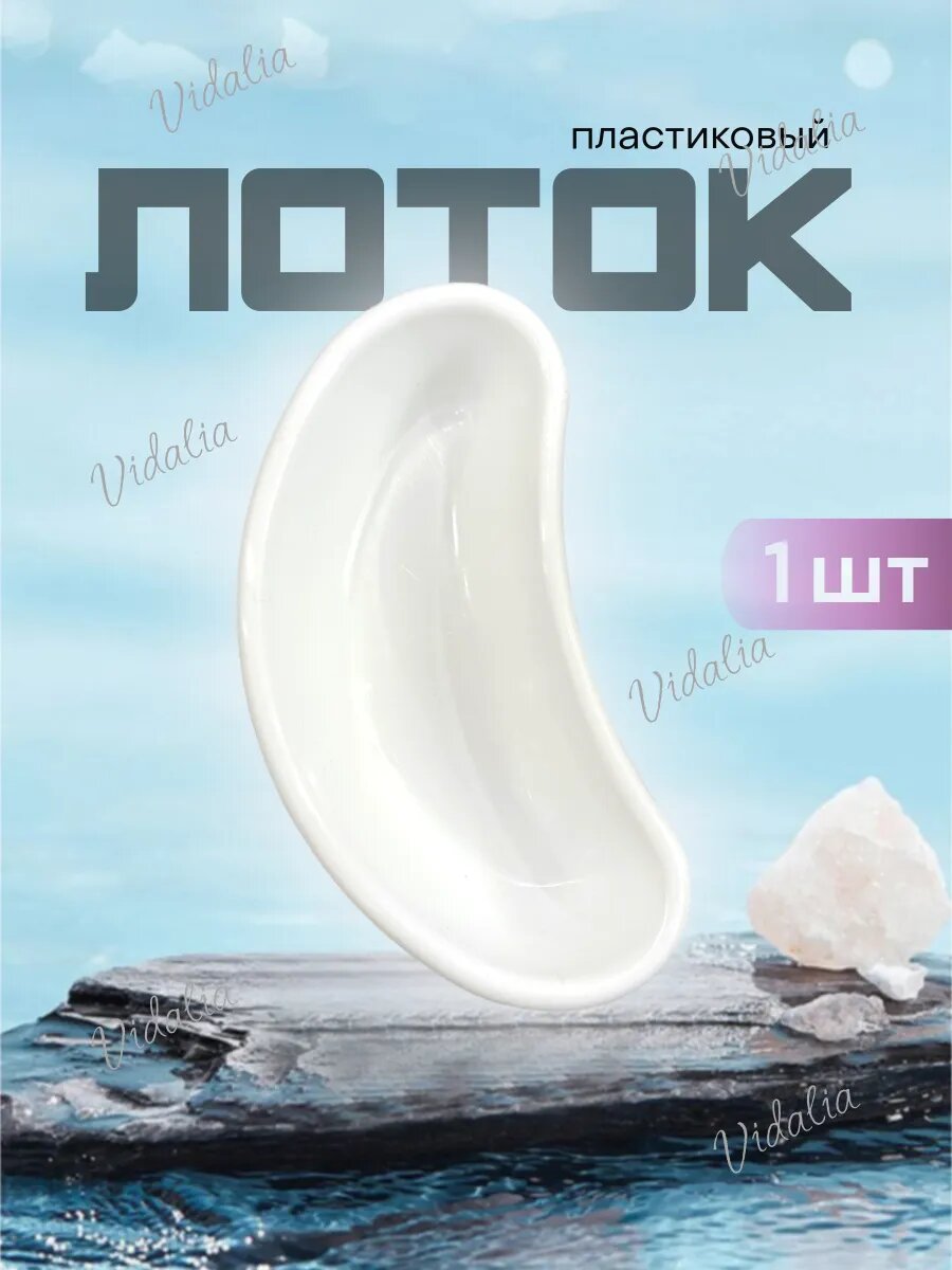 Лоток почкообразный полимерный