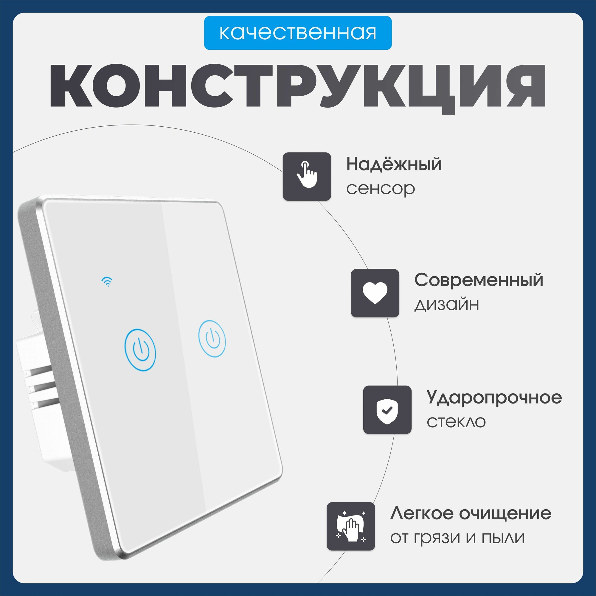 Умный выключатель — фото 1