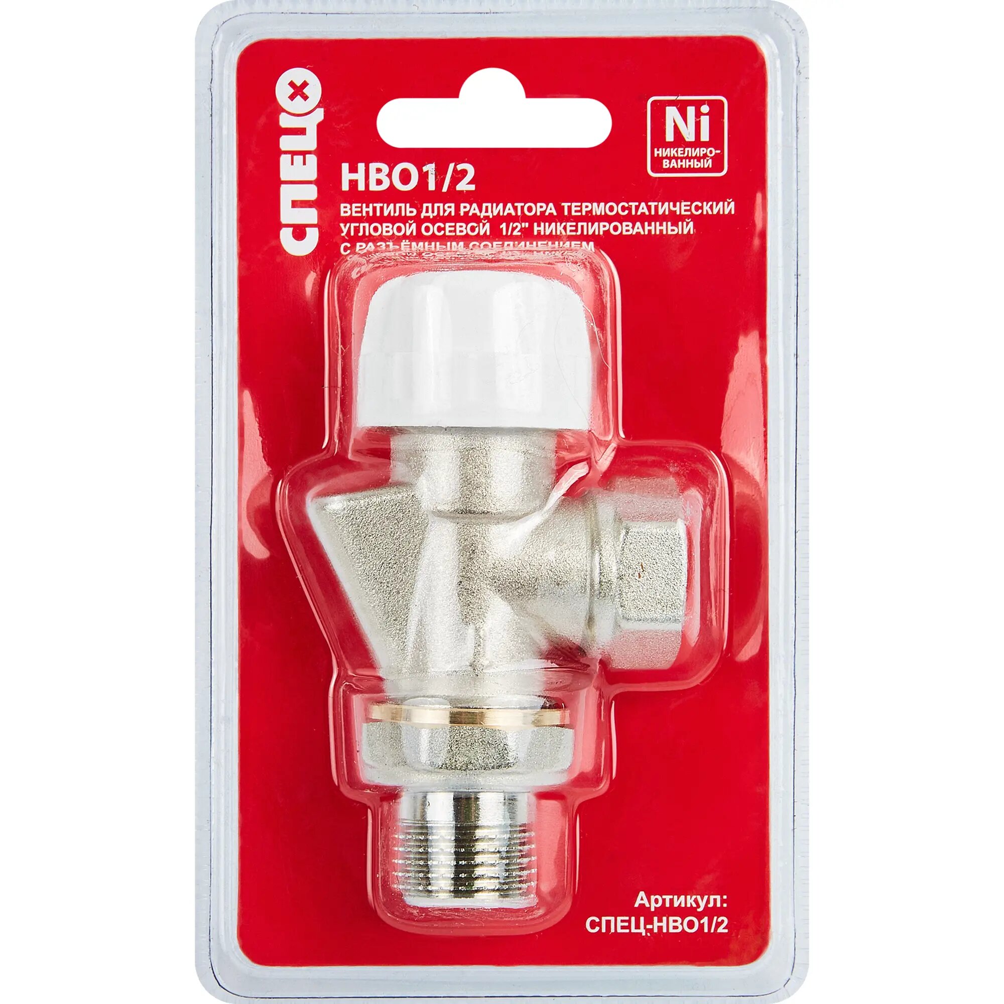 Вентиль для радиатора термостатический угловой осевой Спец 1/2 латунь