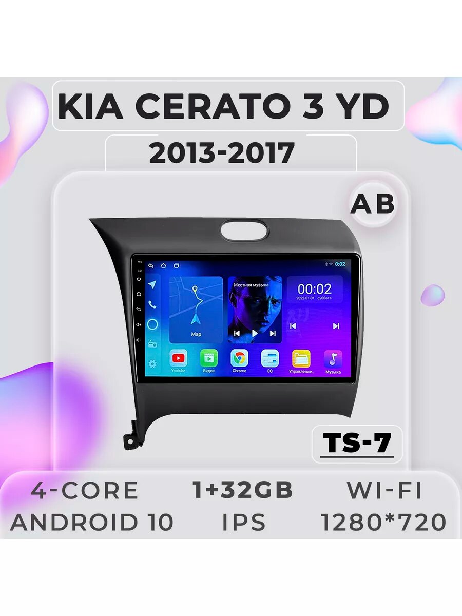 Магнитола TS7 Kia Cerato 3 YD 2013-2017 1/32