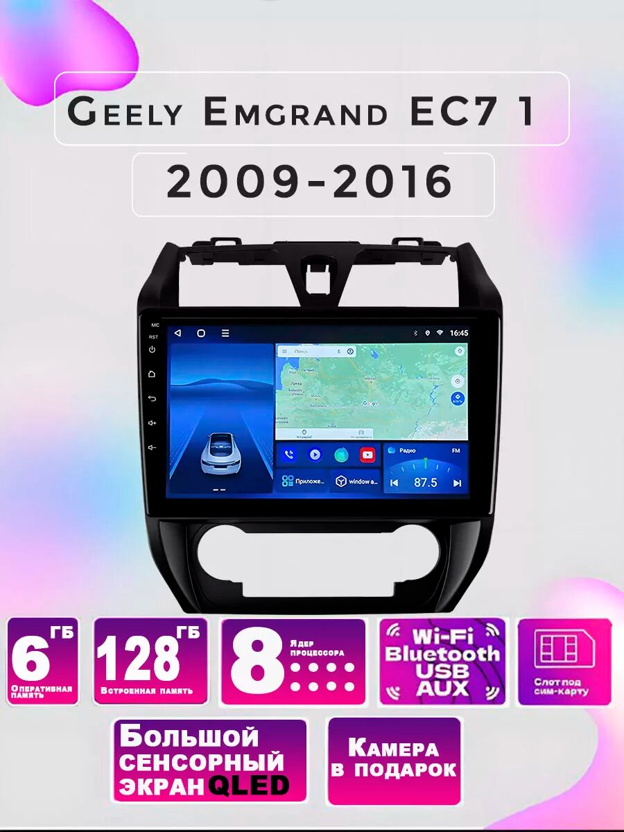 Магнитола TS18 для Geely Emgrand EC7 6/128Gb, Bluetooth, FM/AM, GPS