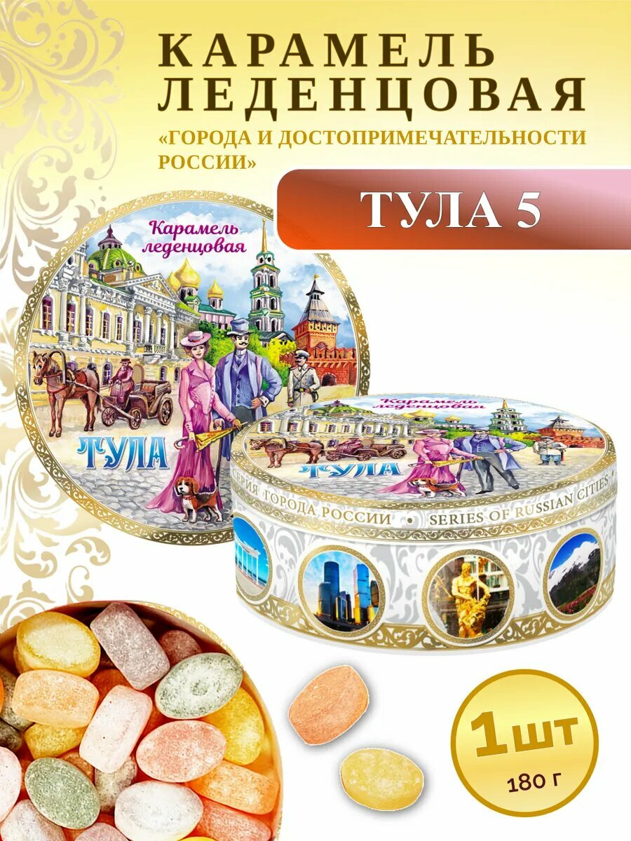 Карамель леденцовая Woodenking "Тула 5", сувенирная, в жестяной банке, 1 шт
