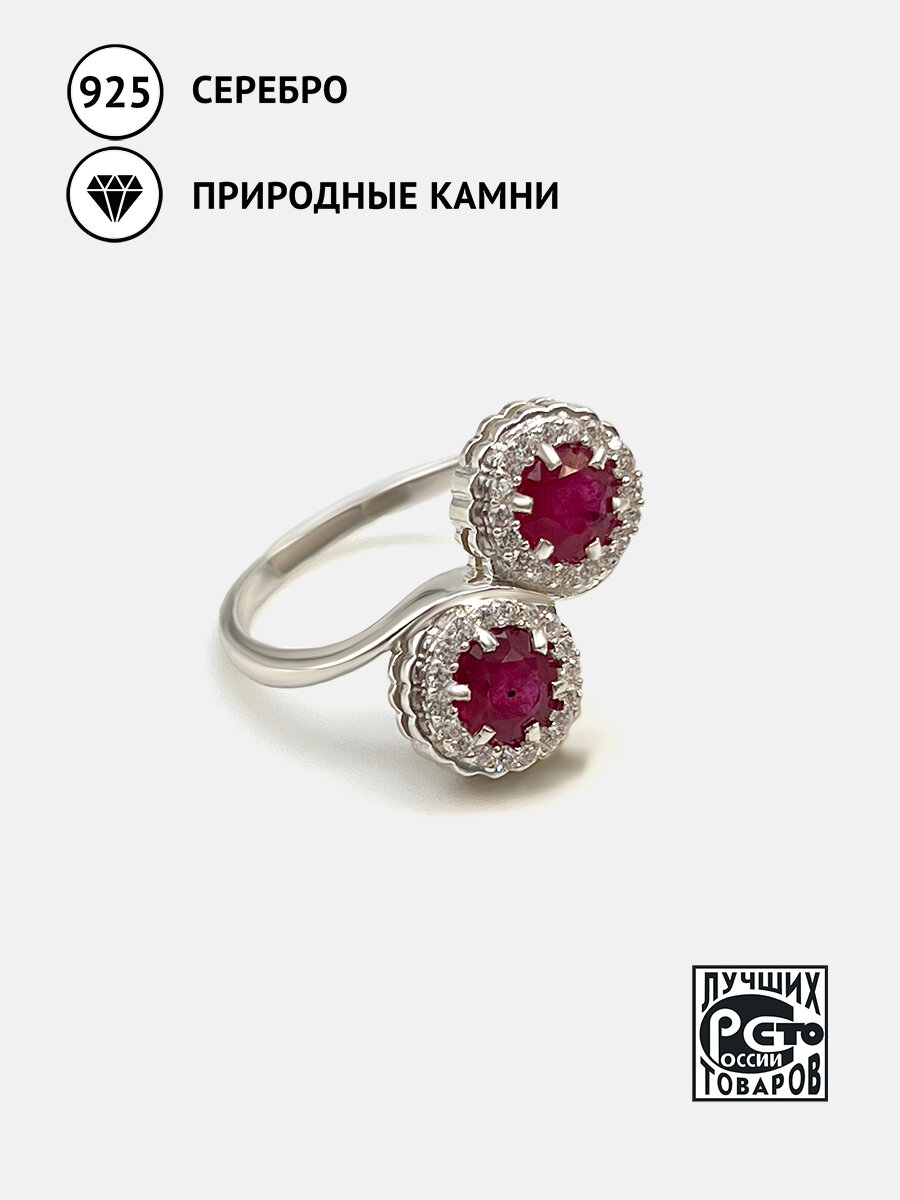 Кольцо, серебро, 925 проба, рубин, фианит