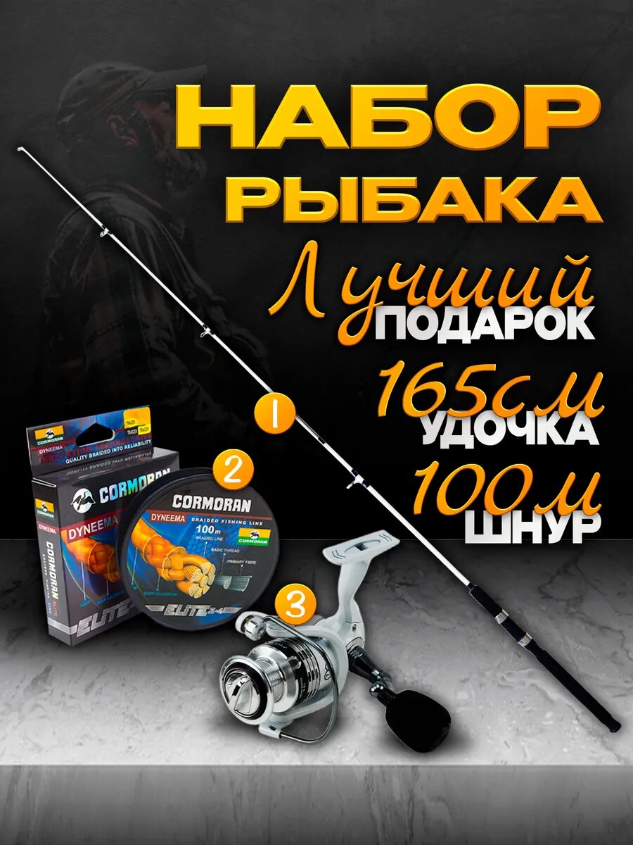 Фидерное удилище ProFish Elite 165 см в сборе
