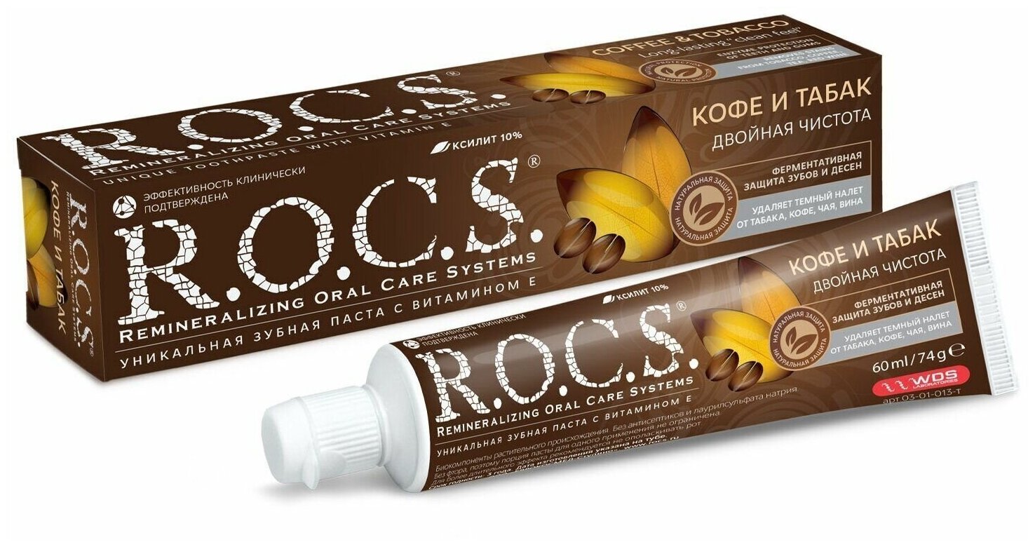 R.O.C.S. Зубная паста Кофе и Табак Осветление эмали (18) Т74гр