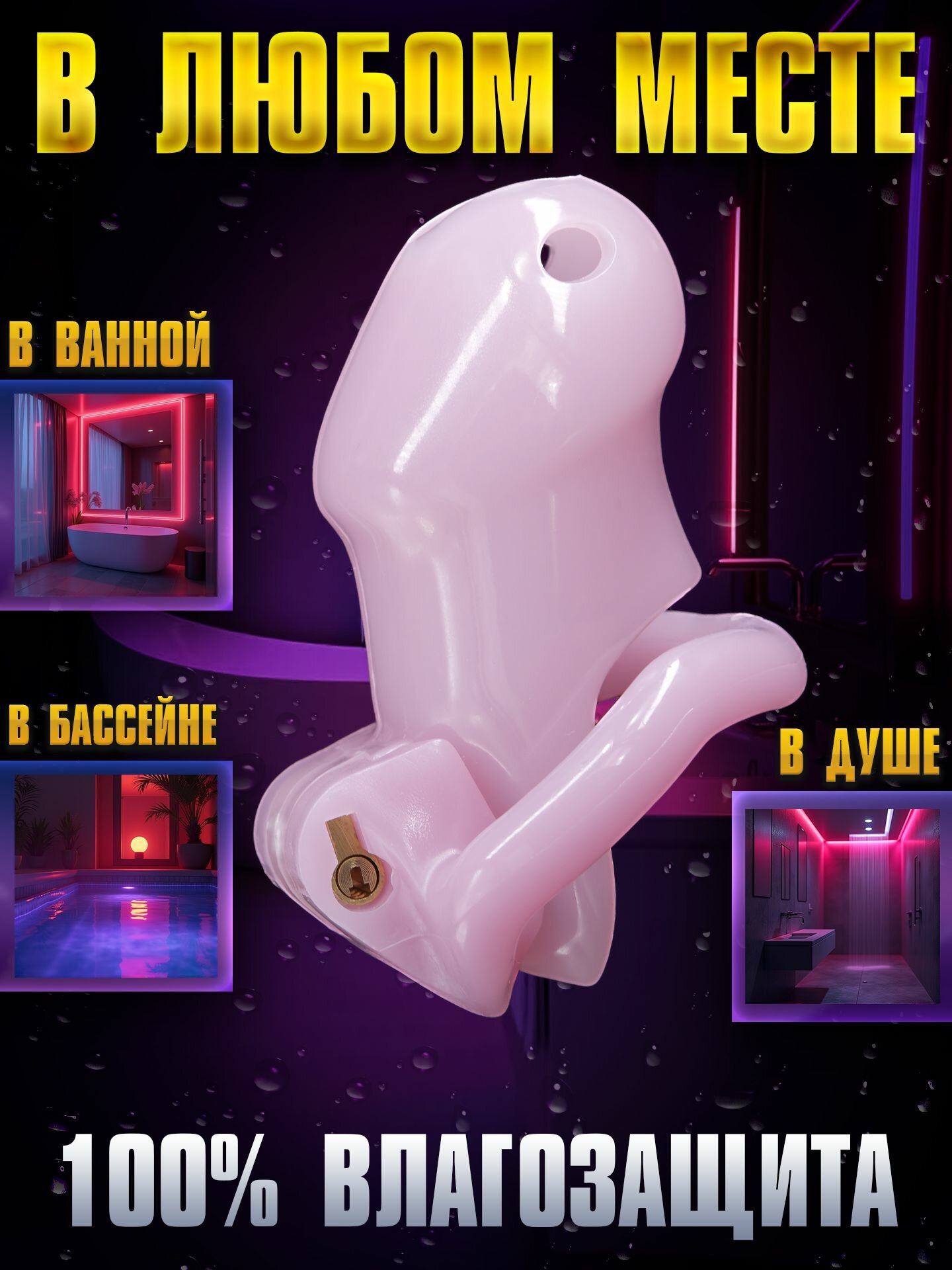 Мужской пояс верности - Харли, розовый