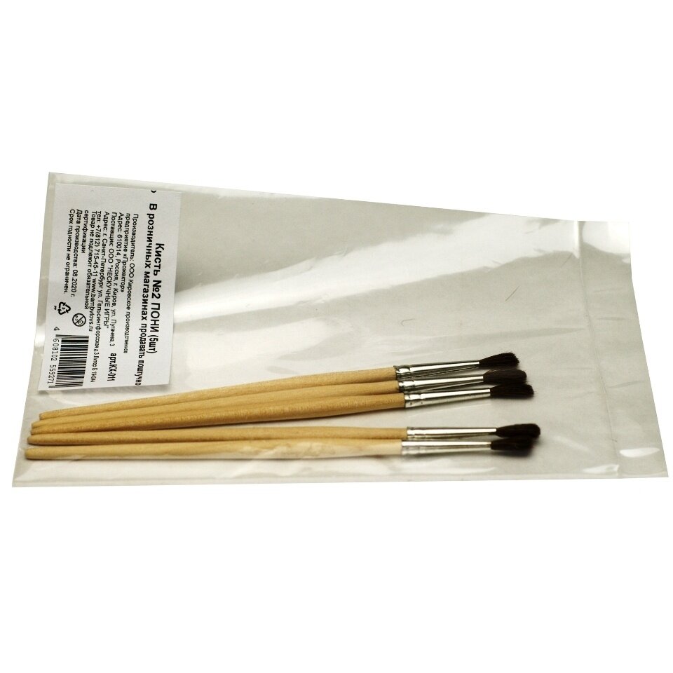 Кисть художественная Художественные материалы №2 пони, 5 шт, деревянная ручка (КХ-011)