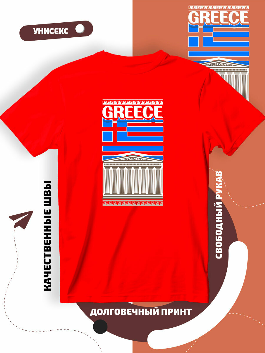Футболка с принтом флагом Греции Greece Парфенон
