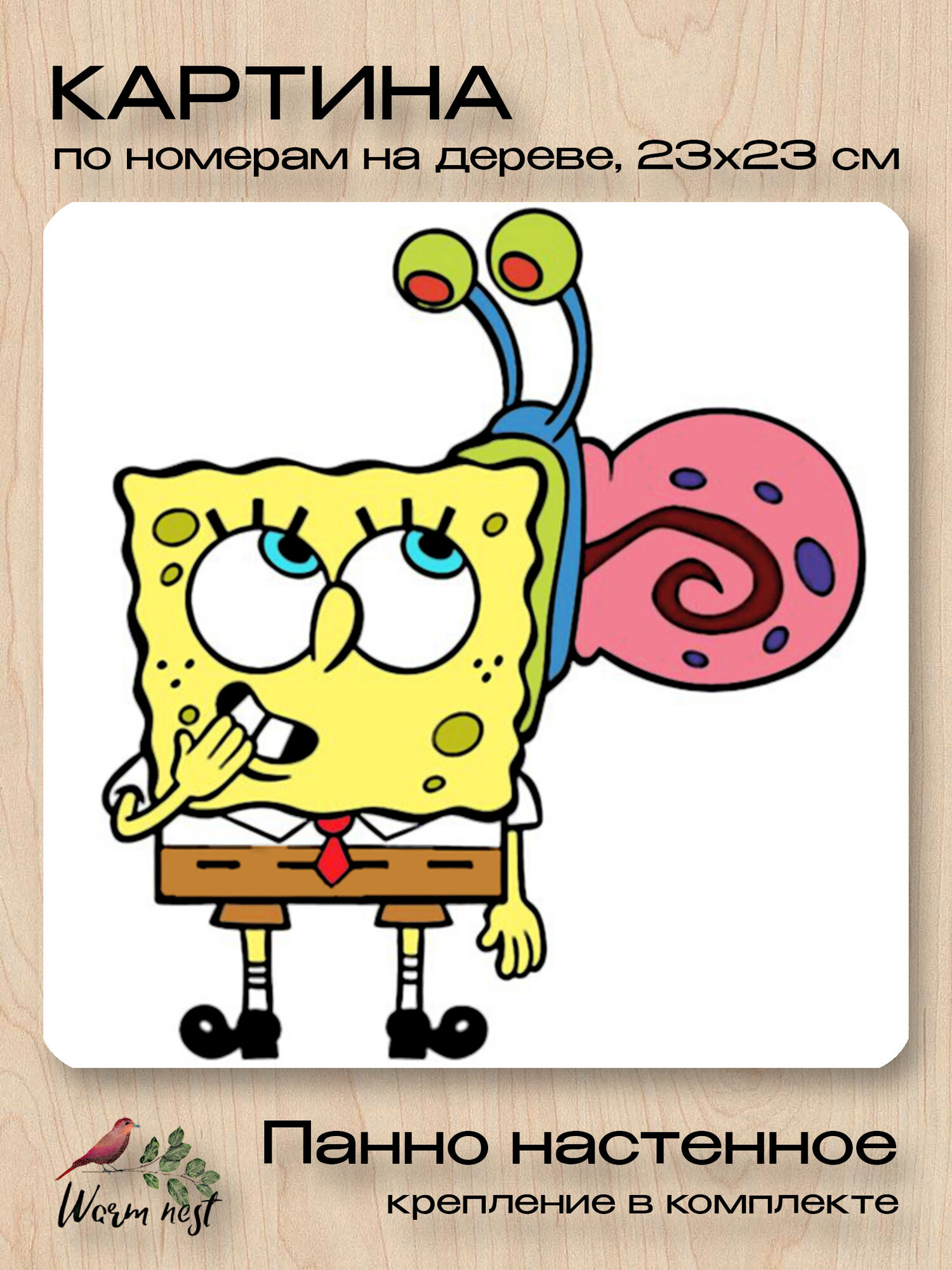 Картина по номерам на дереве - Губка Боб и Гэри