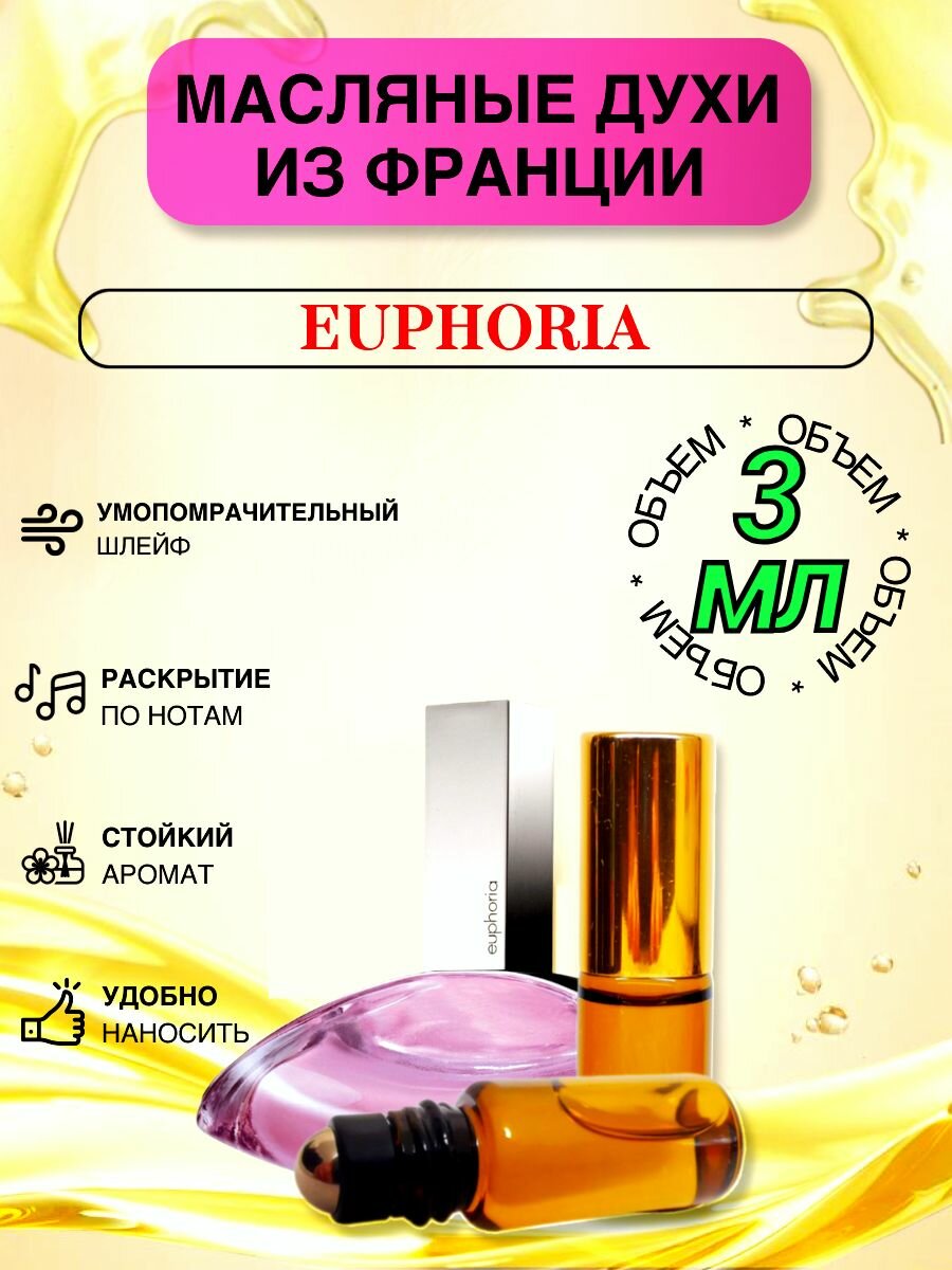 Духи масляные стойкие Эйфория/My Euphoria Calvin Klein
