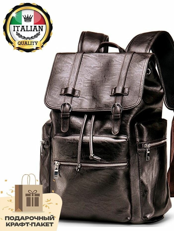 Рюкзак кожаный мужской городской ХИТ для ноутбука, планшета и документов
