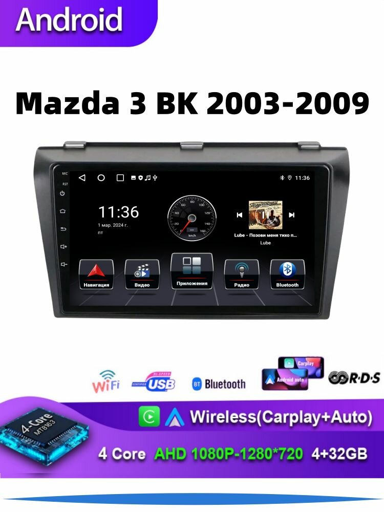 Штатная магнитола 4+32Гб для Мазда 3/ Mazda 3 BK 2003-2009 2 DIN-Android Auto-Carplay-Мультимедиа автомабиля RHD