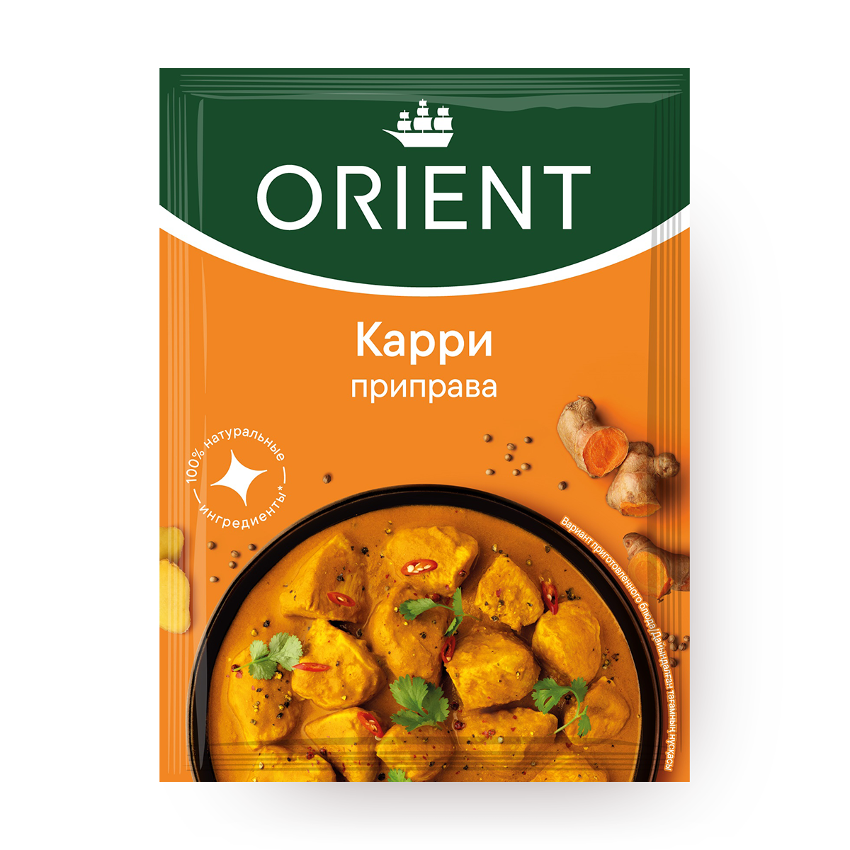 Специи Kotanyi "Orient", карри, 20 грамм, пакет, от 0°C до +25°C