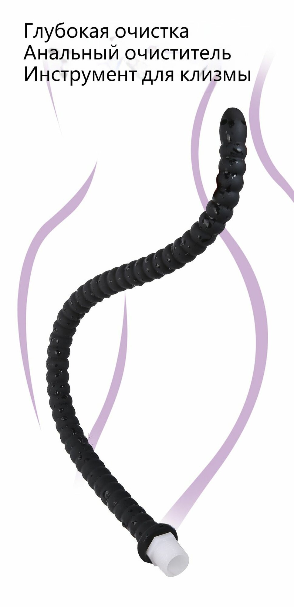 Анальная пробка SZQ, инструмент для очищения ануса и клизмы