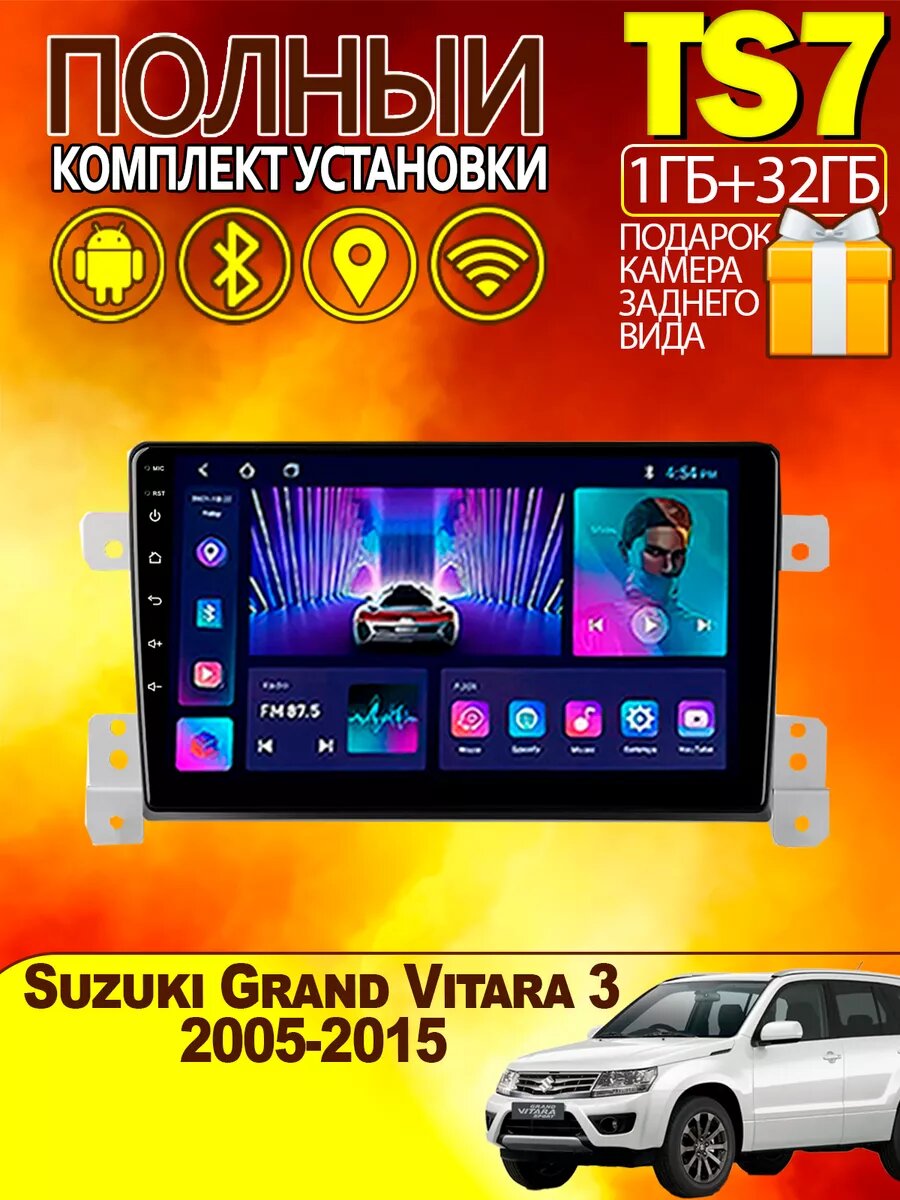 Магнитола для Suzuki Grand Vitara 3 2005-2015 1-32 Gb, Bluetooth, FM/AM, GPS