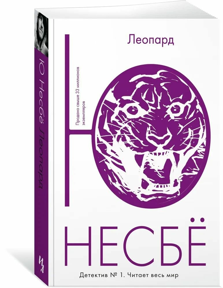 Леопард (мягк. обл.)