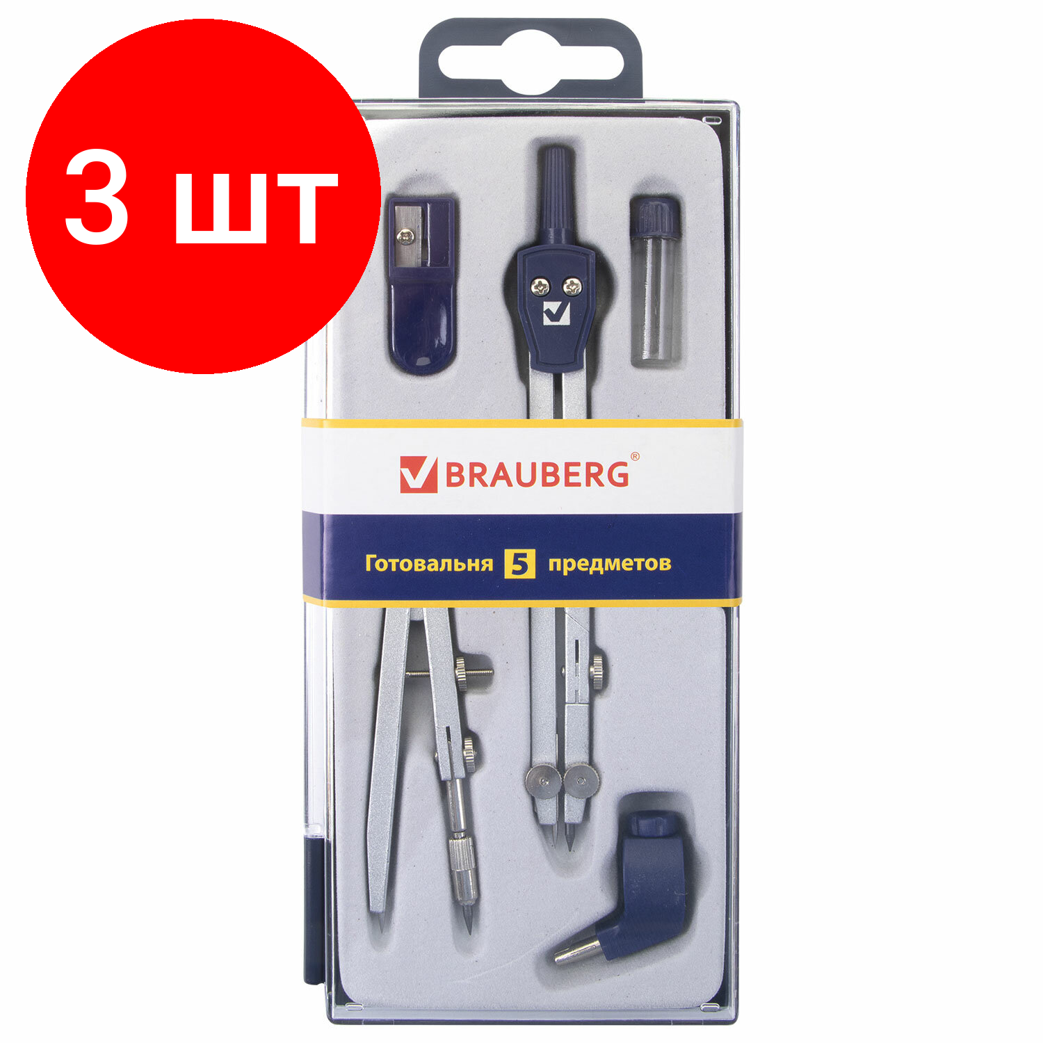 Комплект 3 шт, Готовальня BRAUBERG "Student Oxford", 5 предметов циркуль + кронциркуль, держатель, грифель, точилка, 210338
