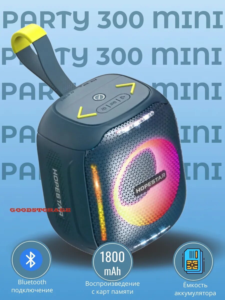 Беспроводная колонка Hopestar Party300 Mini, синяя