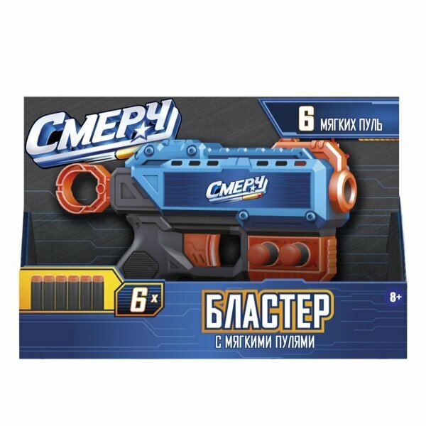 Бластер с мягкими пулями "Смерч" Играем Вместе 2306G0068-R