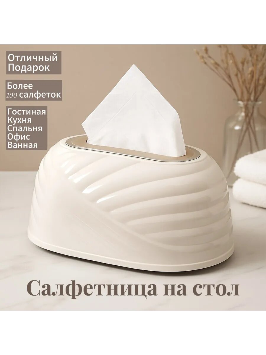 Салфетница на стол