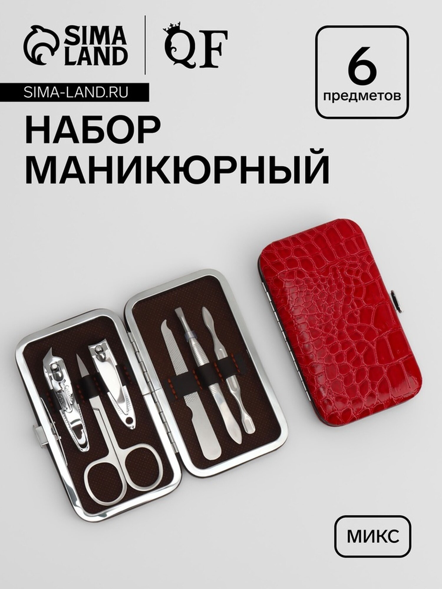 Набор маникюрный «Крокодил», 6 предметов, в футляре, цвет красный