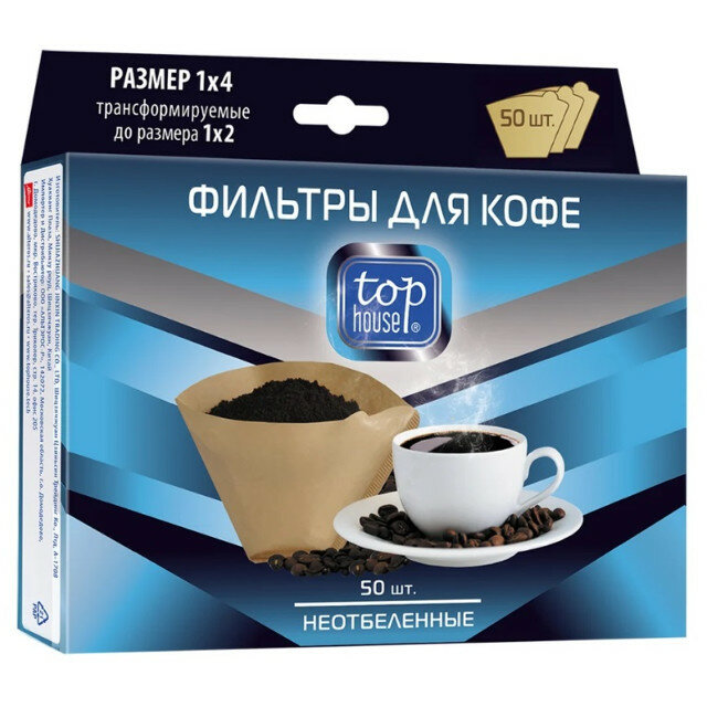TOP HOUSE неотбеленные фильтры для кофе 50 шт для кофеварок - безопасный вариант для дома