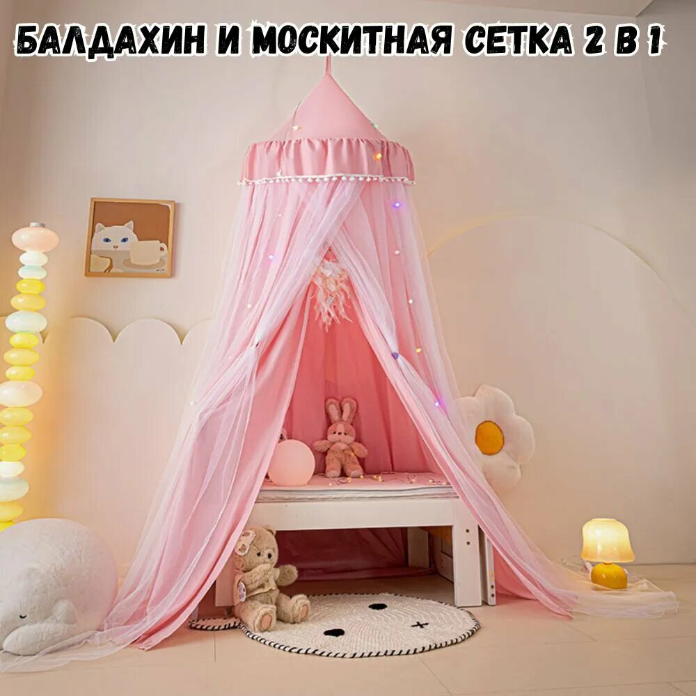 Детская занавеска для кровати с помпоном, двухслойная москитная сетка, купольная палатка, занавеска для кровати