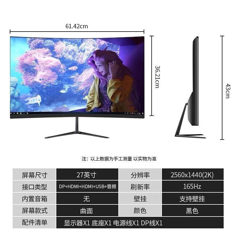 Игровой монитор Su Cheng sc083 27" с изогнутым экраном, 2K, 165 Гц