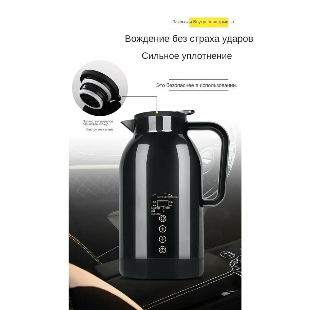 Автомобильный кипятильник 1300 мл 12V-24V для приготовления кофе и поддержания температуры