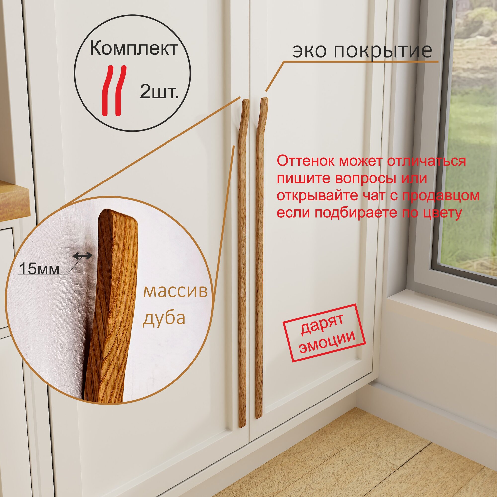 2 шт Ручка мебельная деревянная массив дуба комплект 2 шт. натуральный цвет