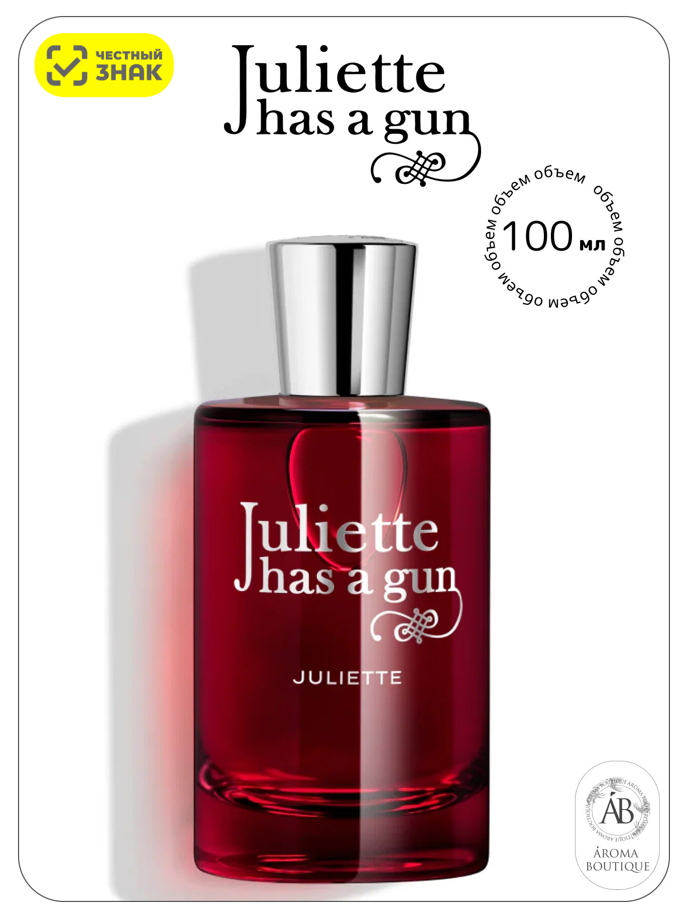 Парфюмерная вода Juliette Has A Gun "Juliette", Eau De Parfume, женская, 100 мл
