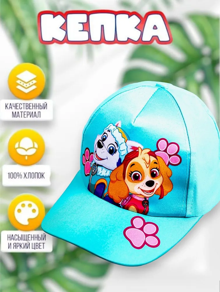 Кепка Кепка детская Paw Patrol для детей