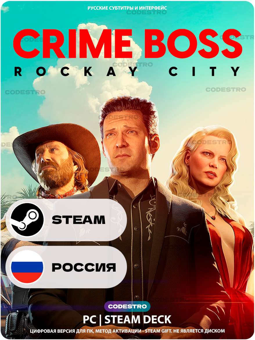 Игра Crime Boss: Rockay City для Steam PC (ПК), Steam Deck, Россия + СНГ, Подарком