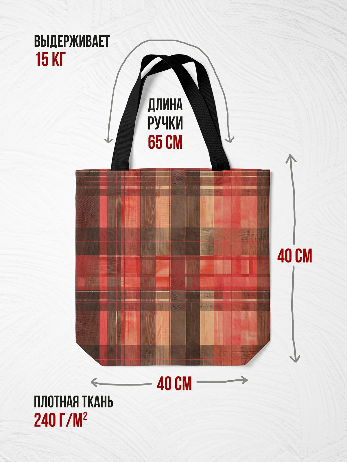 Сумка шоппер