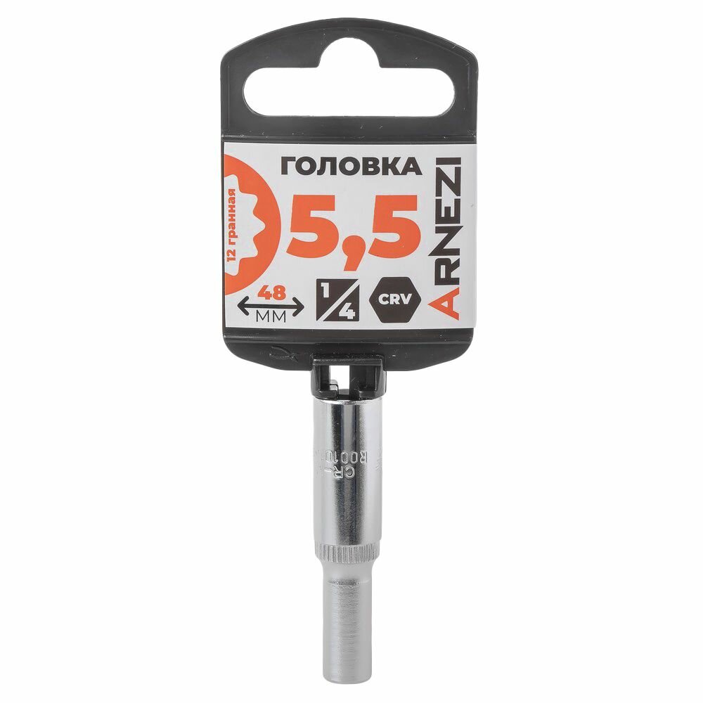 Торцевая головка 1/4 двенадцатигранная 5.5 мм L 48 мм R0010155 ARNEZI