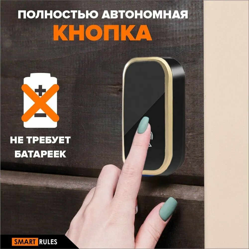 Звонок дверной 100дБ IP44, IP66