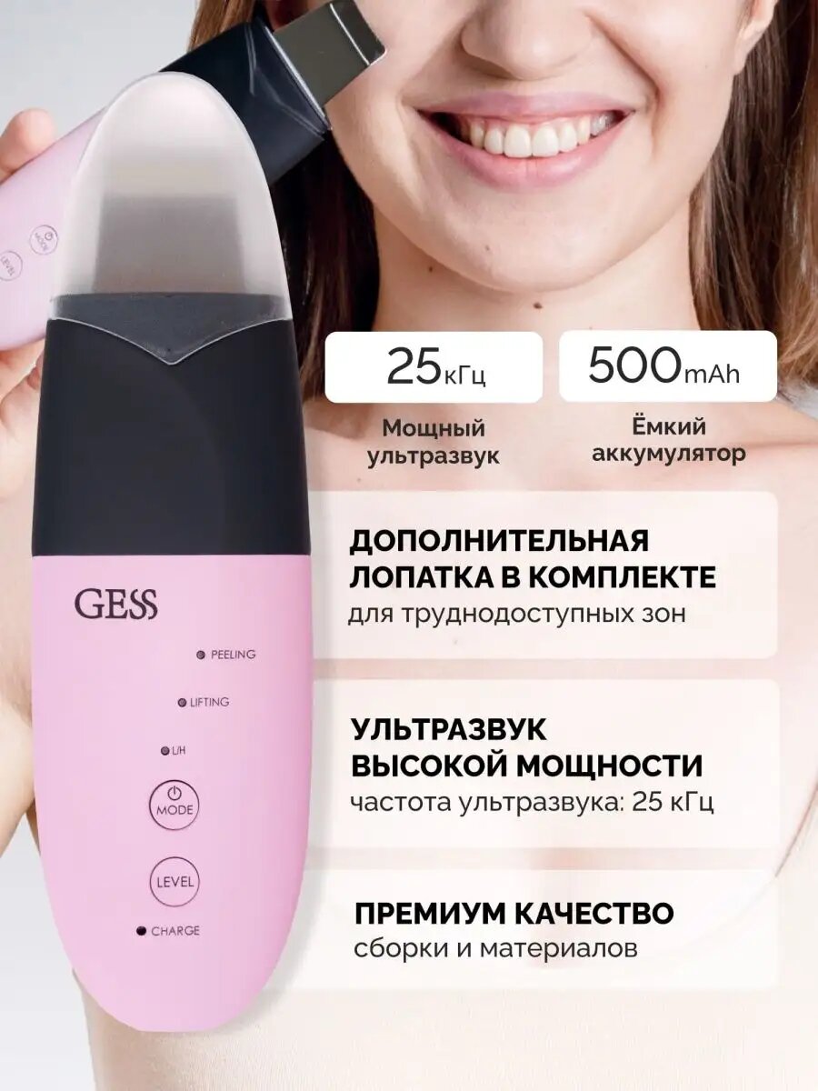 Аппарат для ультразвуковой чистки лица и фонофореза «CHARME»