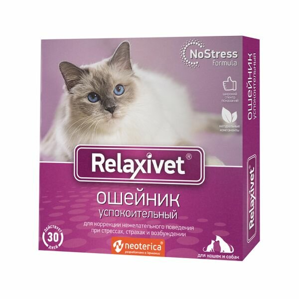 Релаксивет ошейник для кошек и собак