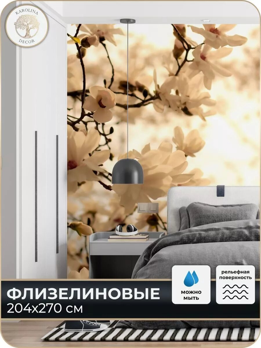 Фотообои Цветы в детскую в спальню на кухню 200х270