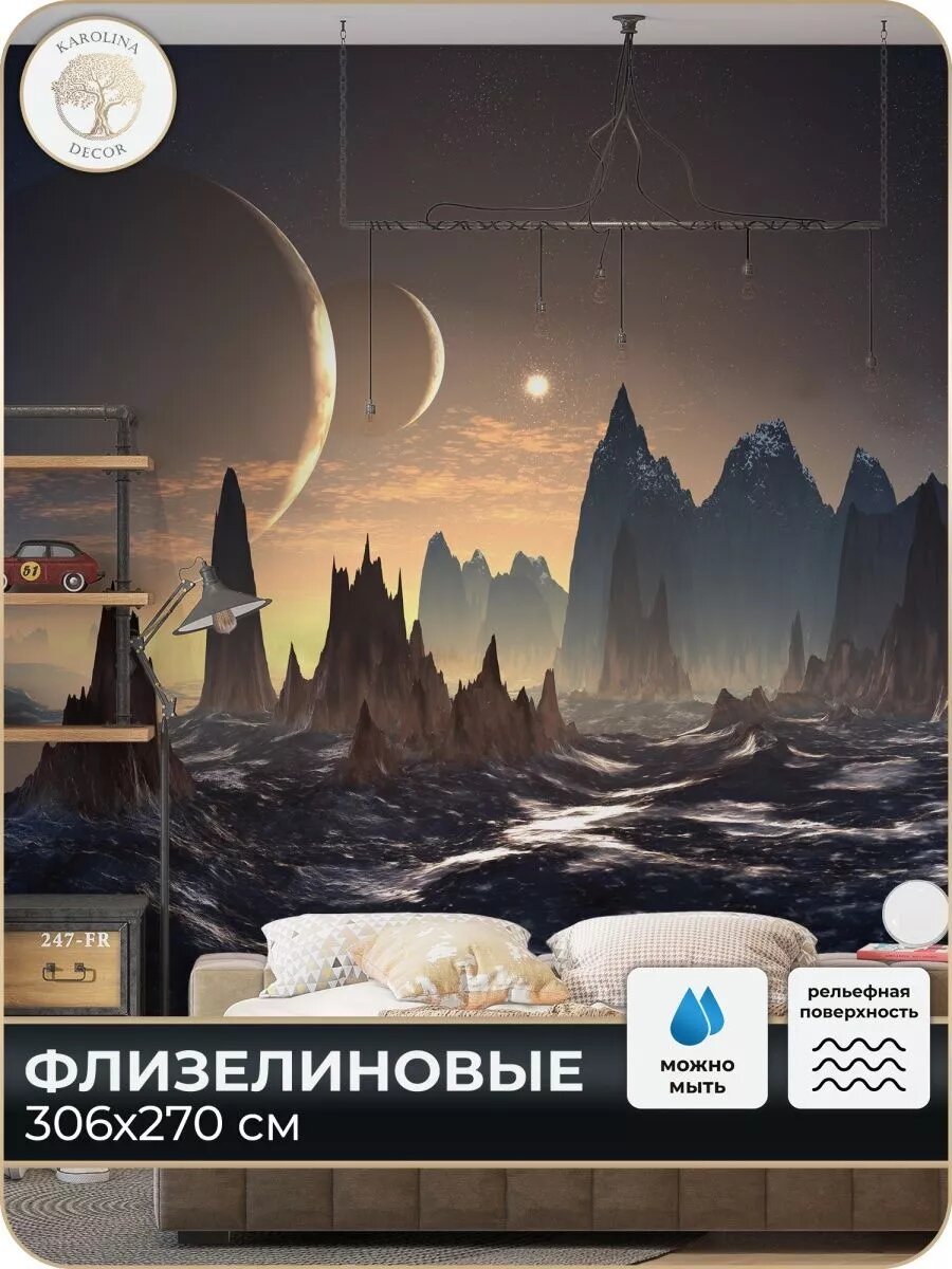 Фотообои флизелиновые 3д Космос в спальню для зала в коридор 300х270