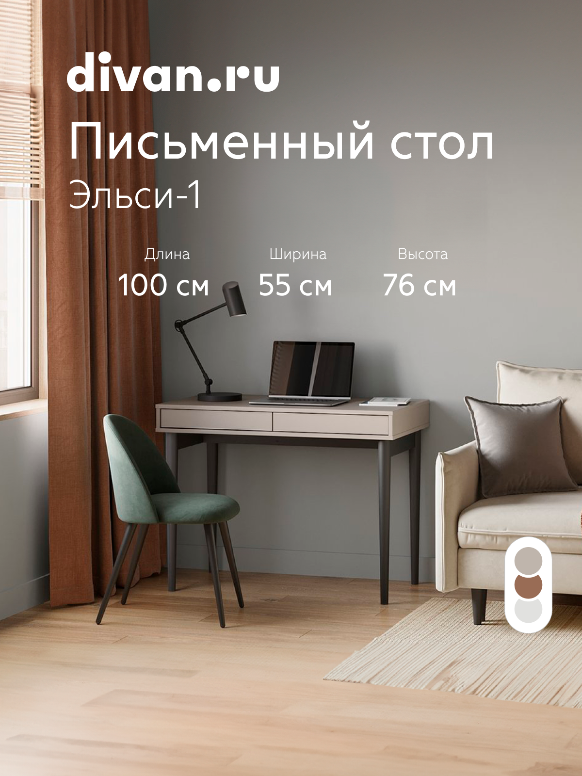 Стол письменный с ящиками Divan.ru Эльси-1 Latte, 100х55х76 см, черный/бежевый