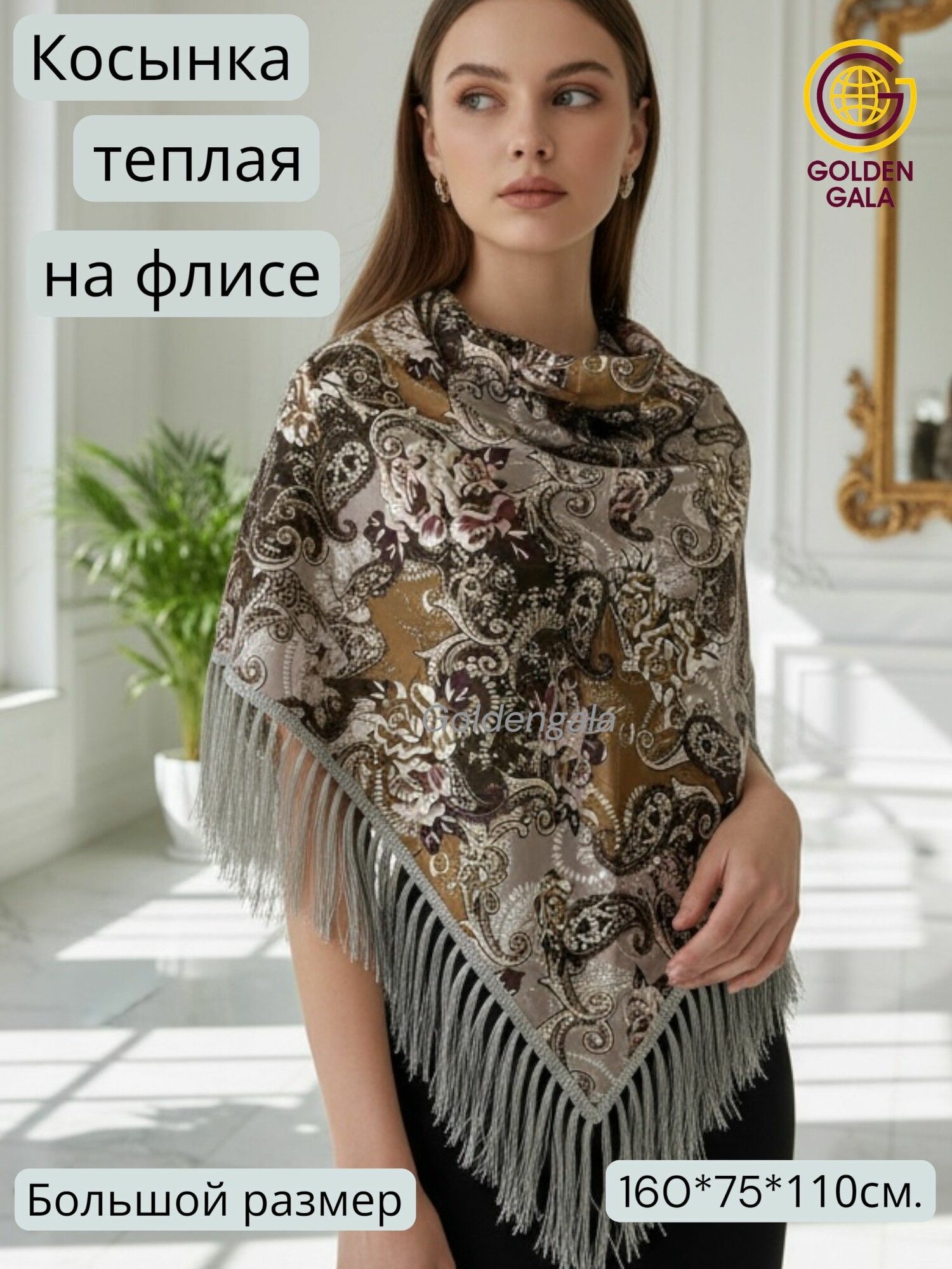 Косынка Базовая коллекция для женщин