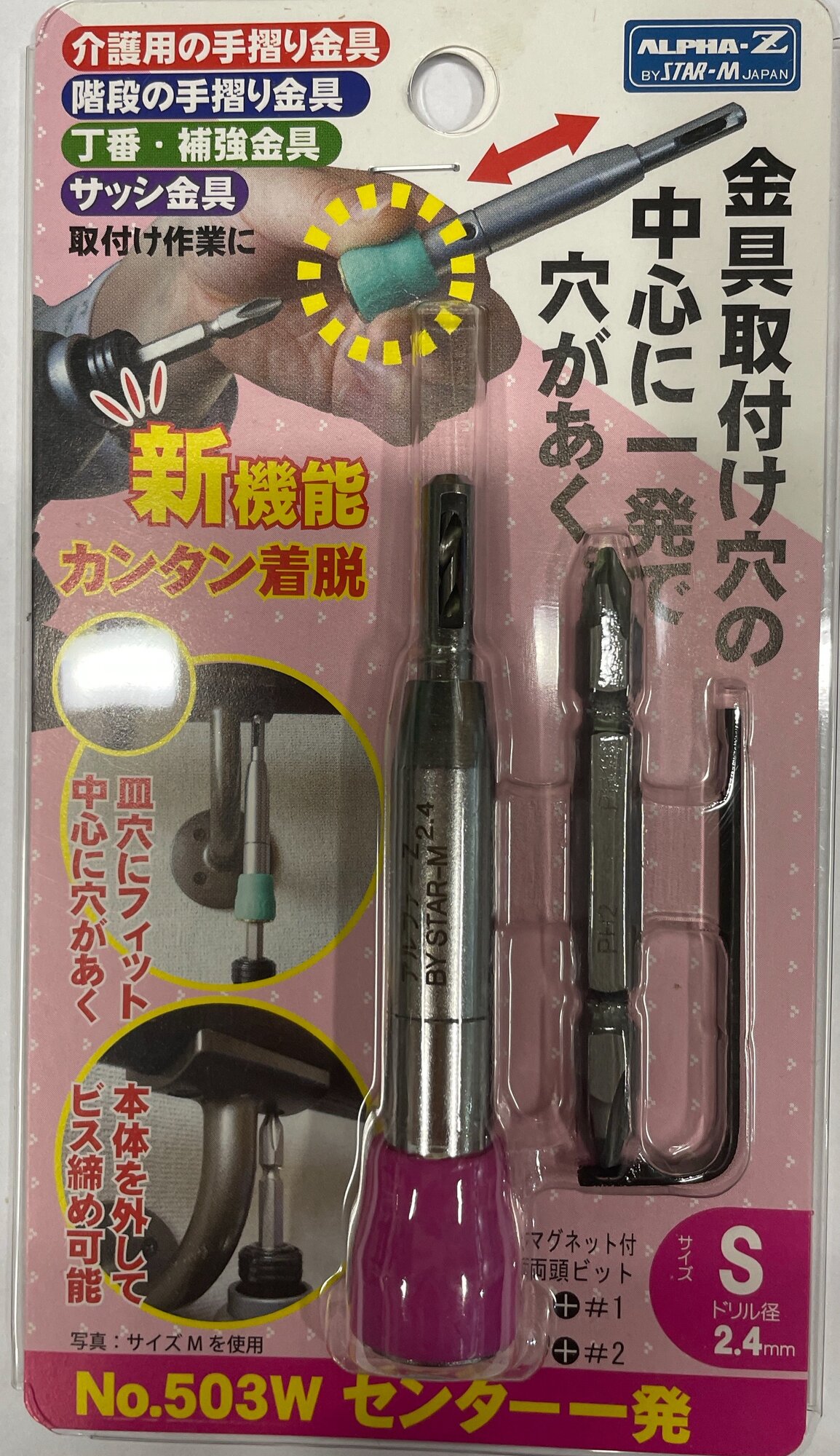 Сверло D2.4мм для монтажа мебельных петель в комплекте с битой Ph2/Ph1 Star-M 503W S