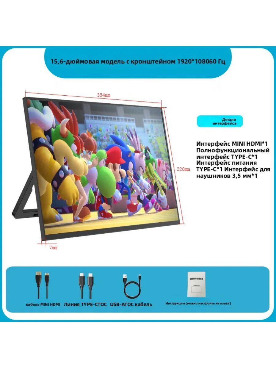 15.6 дюймовый IPS 1080P 60Гц Экран для ноутбука