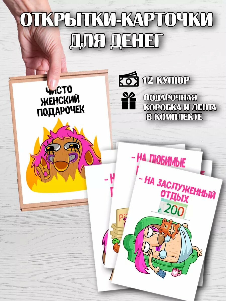 Набор карточки для денег сотки