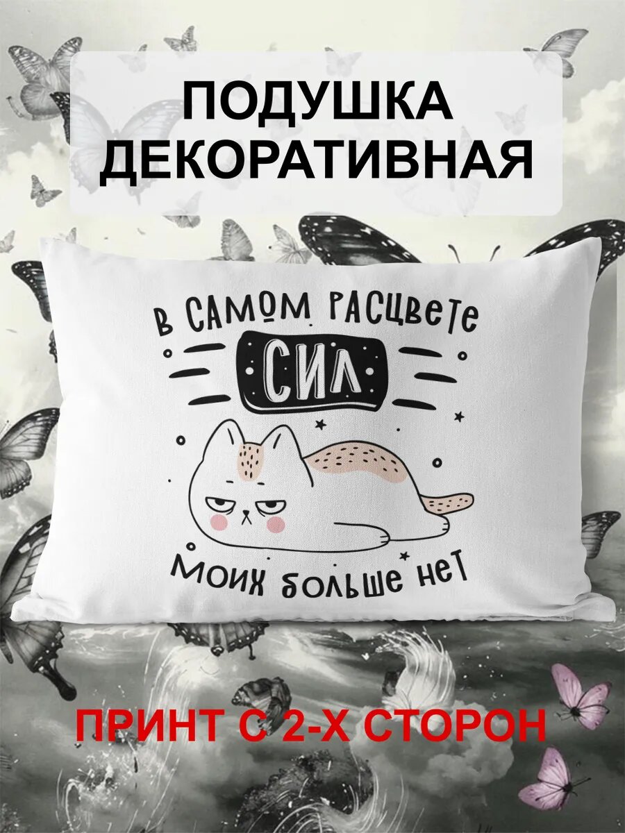 Подушка декоративная 25x35