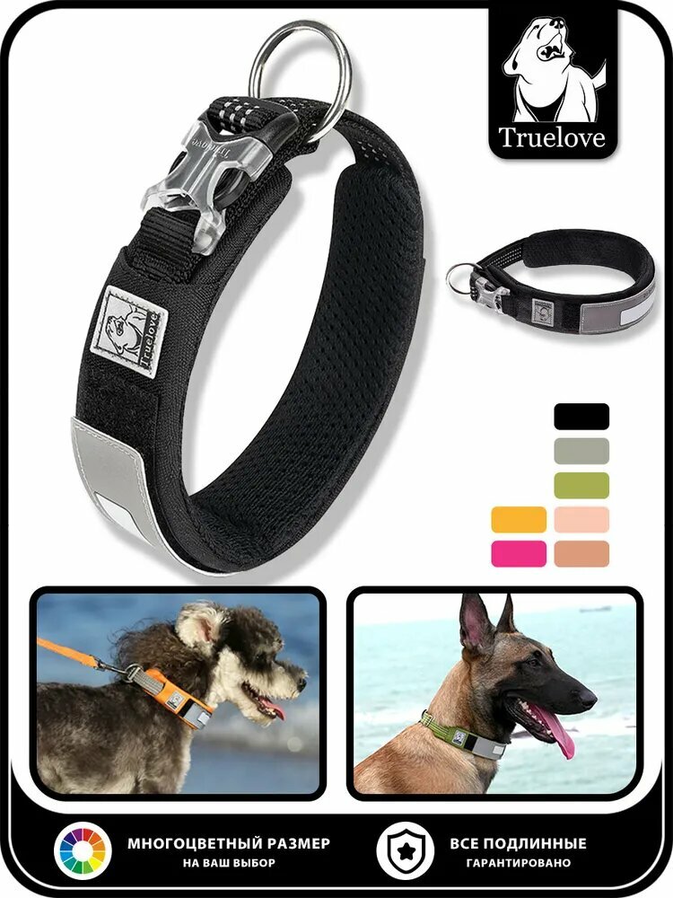 Ошейник для собак Truelove светоотражающий ошейник для животных дышащий с быстрой застежкой удобный мягкий регулируемый аксессуары для собак
