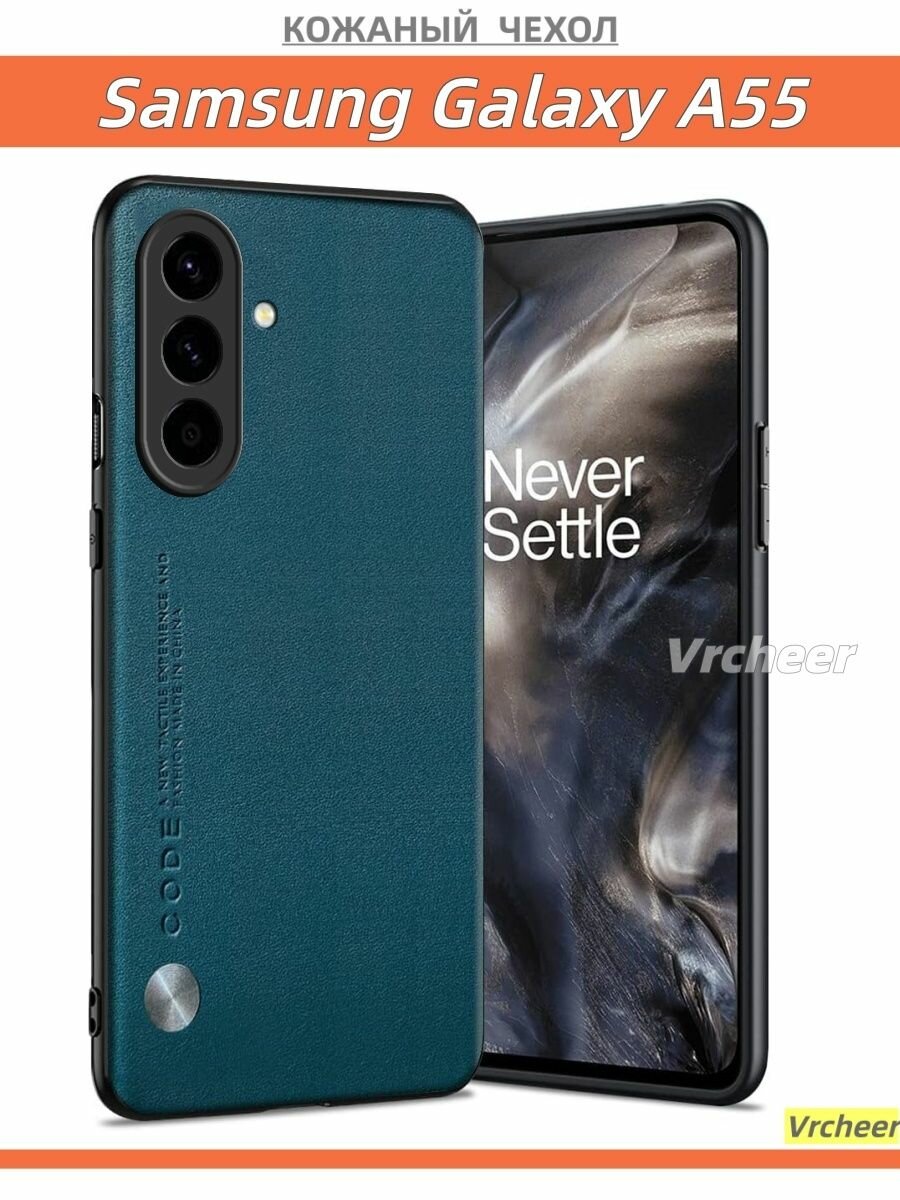 Кожаный чехол для Samsung Galaxy A55 (Самсунг Галакси А55) с защитой камеры , противоударный(зеленый)