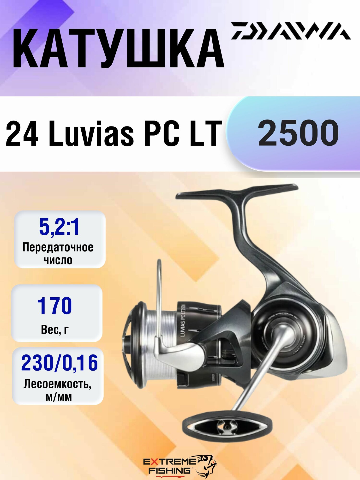 Катушка Daiwa 24 Luvias PC LT 2500, спиннинговая, безынерционная