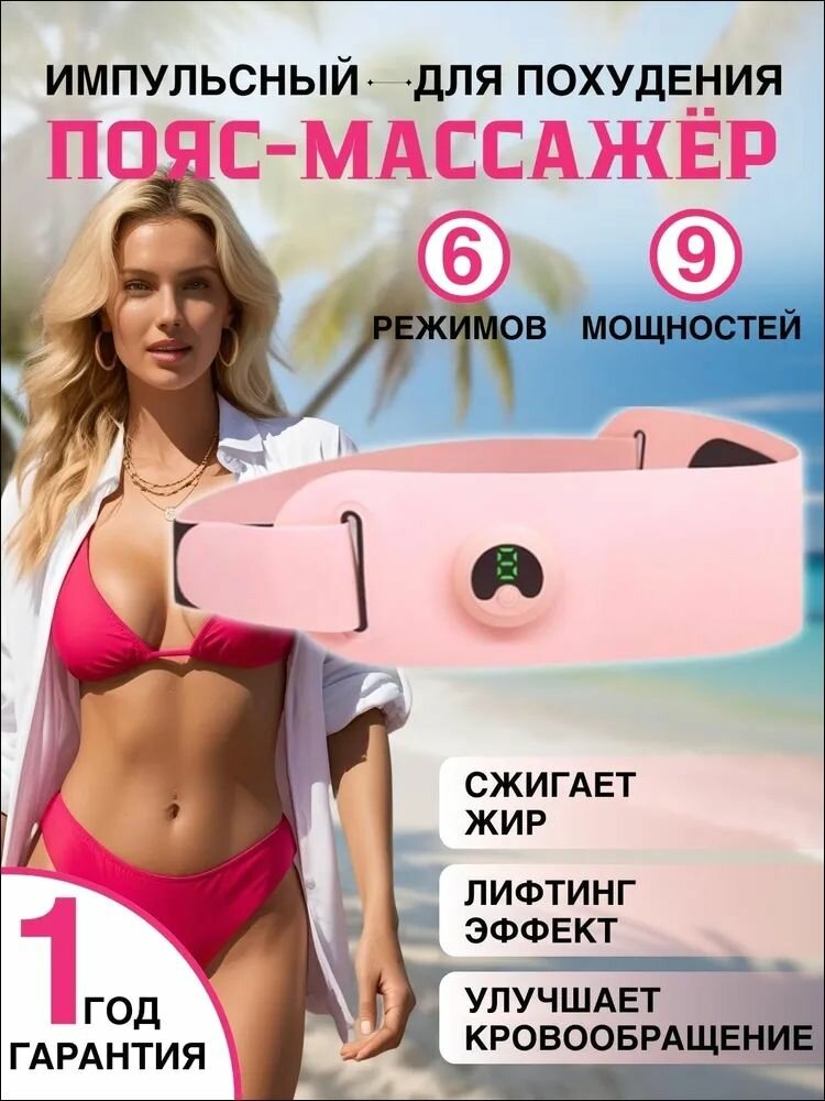 Массажер для тела EMS, электрический, миостимулятор для пресса, для похудения живота